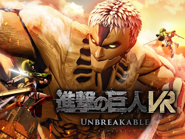 新作VRゲーム『進撃の巨人VR: Unbreakable』のコンセプトPVが公開！発売日は今冬予定 - 週刊アスキー