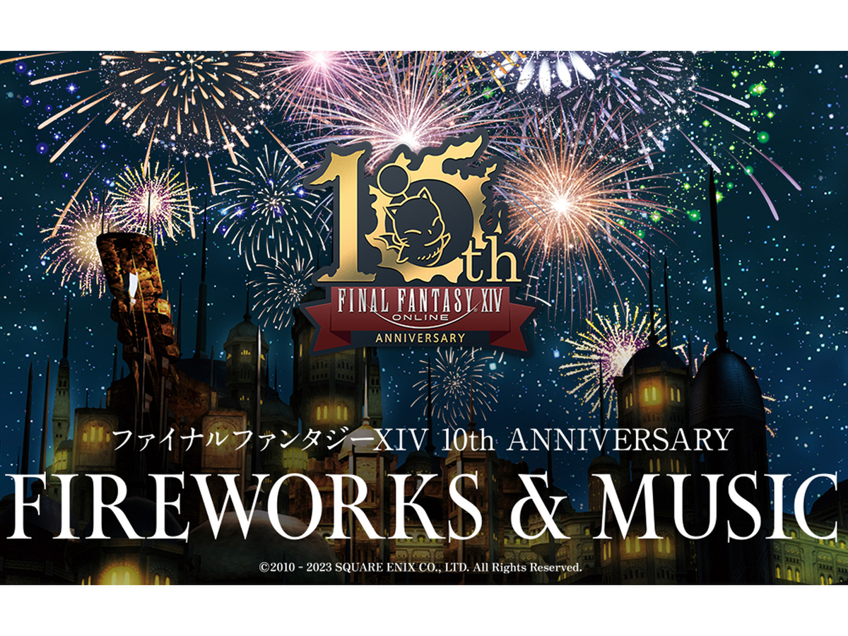 「ゲーム音楽」と「花火」を融合 「ファイナルファンタジーXIV 10th ANNIVERSARY FIREWORKS & MUSIC」東大阪市 花園ラグビー場にて8月26日開催