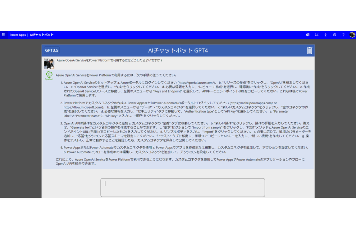 ASCII.jp：ヘッドウォータース、「Azure OpenAI Service」をすぐに開始できるAIチャットボット導入サービス開始