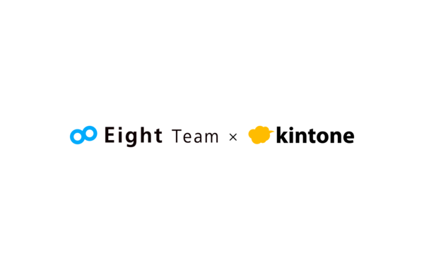 ASCII.jp：Sansan、中小企業向け名刺管理サービス「Eight Team」と「kintone」が連携
