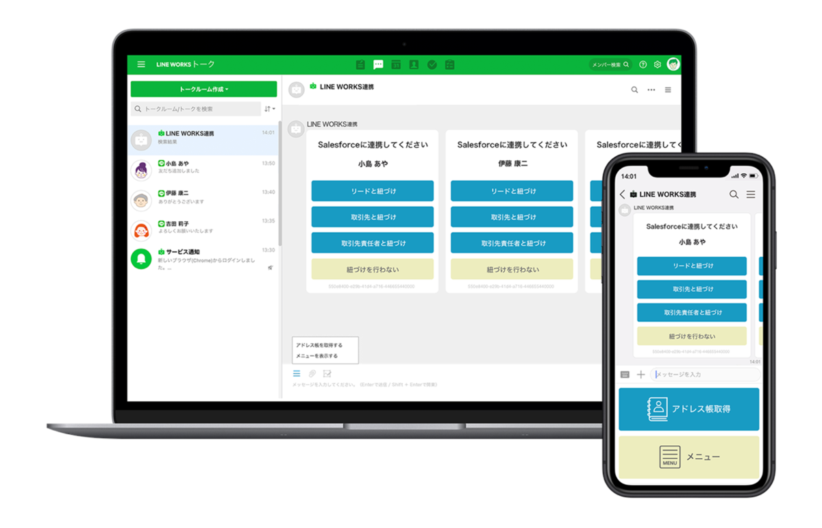 ASCII.jp：PHONE APPLI、LINEとLINE WORKS間のトークをSalesforce Platformに自動連携する「PHONE APPLI LINER W」の提供を開始