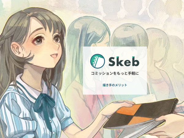 AIイラスト禁止のSkeb、「回避策」広めたユーザーに損害賠償請求へ - 週刊アスキー