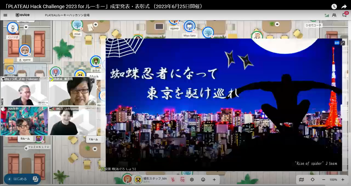 SDKや生成AIを活用。ルーキーならではのアイデアとツール活用が光ったPLATEAUハッカソン (1/3) : - ASCII STARTUP