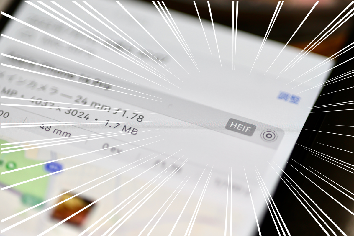 ASCII.jp：見られない!? iPhone撮影「.HEIC」形式を一般的な「.JPEG」変換する方法