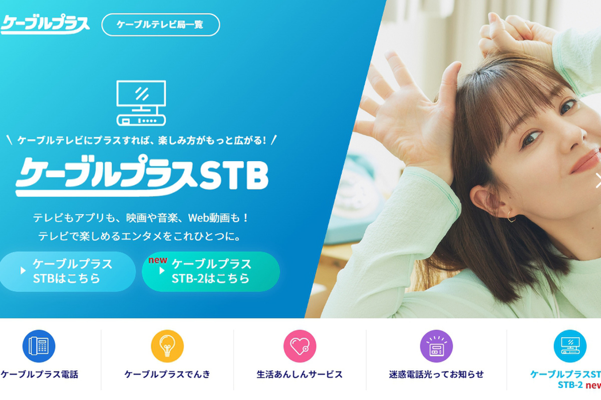 ASCII.jp：KDDIのケーブルテレビ関連事業をJCOMに承継