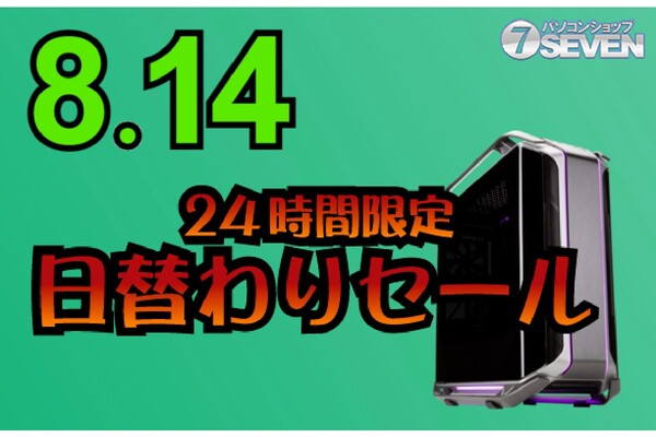 Limited Sale on High-Performance PCs at SEVEN Computer Shop - Don't ...