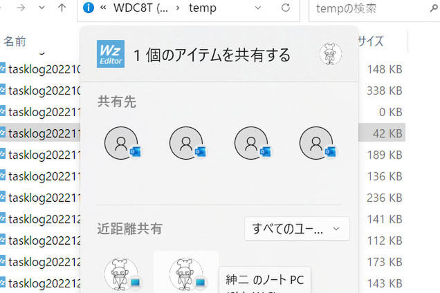 ASCII.jp：Windowsの「近距離共有」は微妙だが、Windows版も登場した「ニアバイシェア」は使える (2/2)