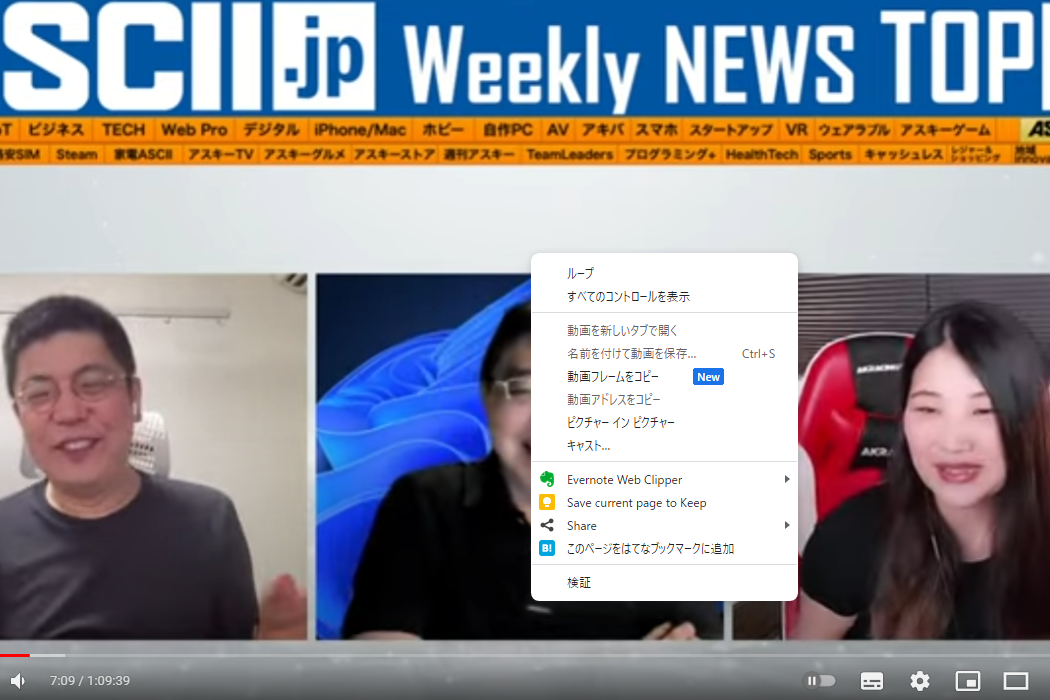 ASCII.jp：Chromeブラウザーに新「動画フレームをスクショ」追加 UIの邪魔なしで狙った画面をスクショ