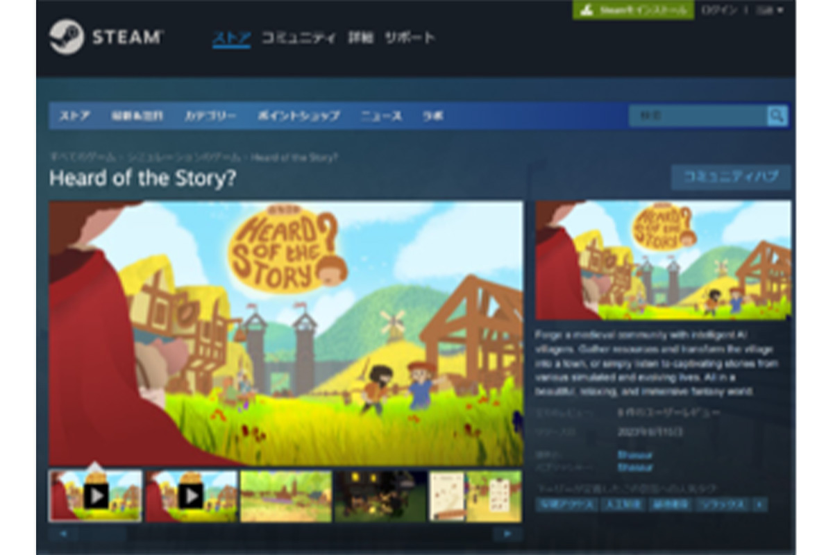 ASCII.jp：ゲーム業界、生成AIで激変の兆し 圧倒的王者Steamに挑むEpic Games (4/4)