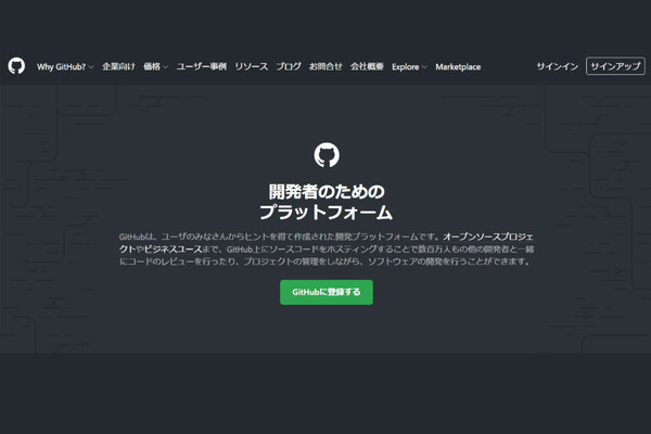Github、世界中の開発者の動向を可視化する「innovation Graph」公開 週刊アスキー 6053
