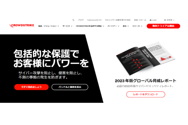 ノーコードのアプリケーション開発プラットフォーム「CrowdStrike Falcon Foundry」発表 - 週刊アスキー