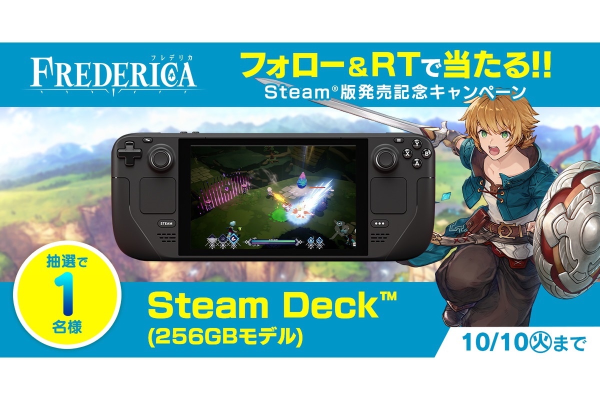 ASCII.jp：新作RPG『FREDERICA（フレデリカ）』のSteam版が本日配信！