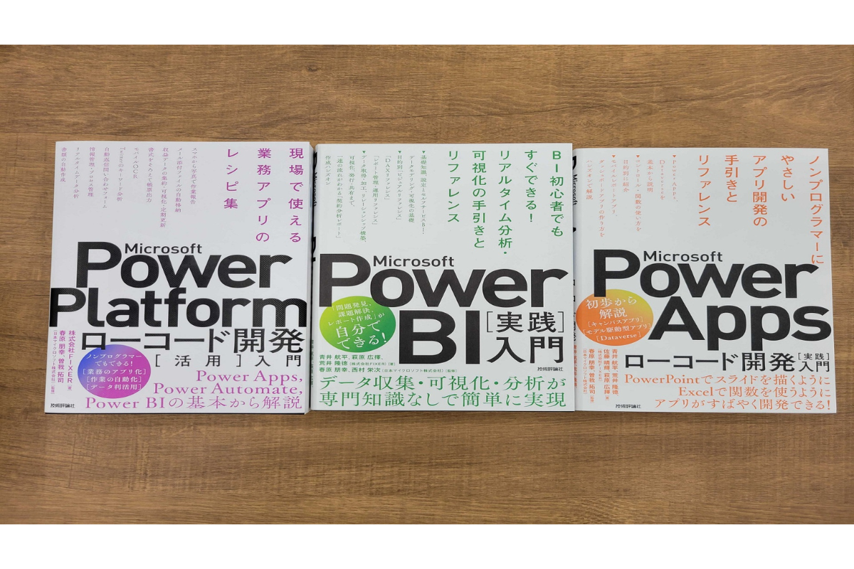 ASCII.jp：「Microsoft Power BI[実践]入門」書籍発売イベントを開催しました！