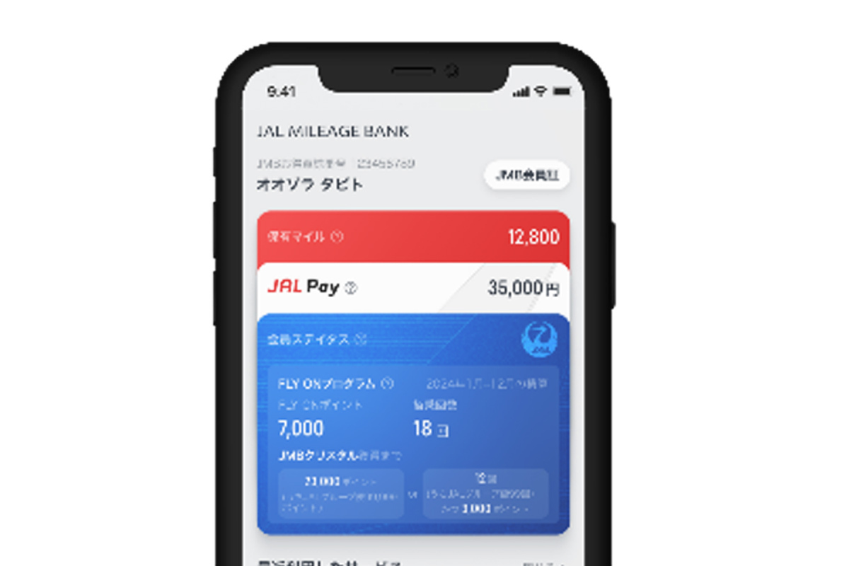 ASCII.jp：「JALマイレージバンクアプリ」提供開始。JAL Pay強化、Apple Payにも対応