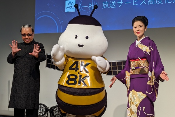 4K8K放送開始5周年、さらなる普及に向けたキャンペーンを実施 新たな宣伝キャラクターも誕生 - 週刊アスキー