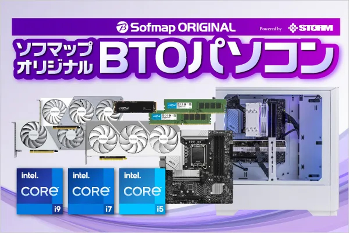 ソフマップ、「STORM」BTO PCを受注開始