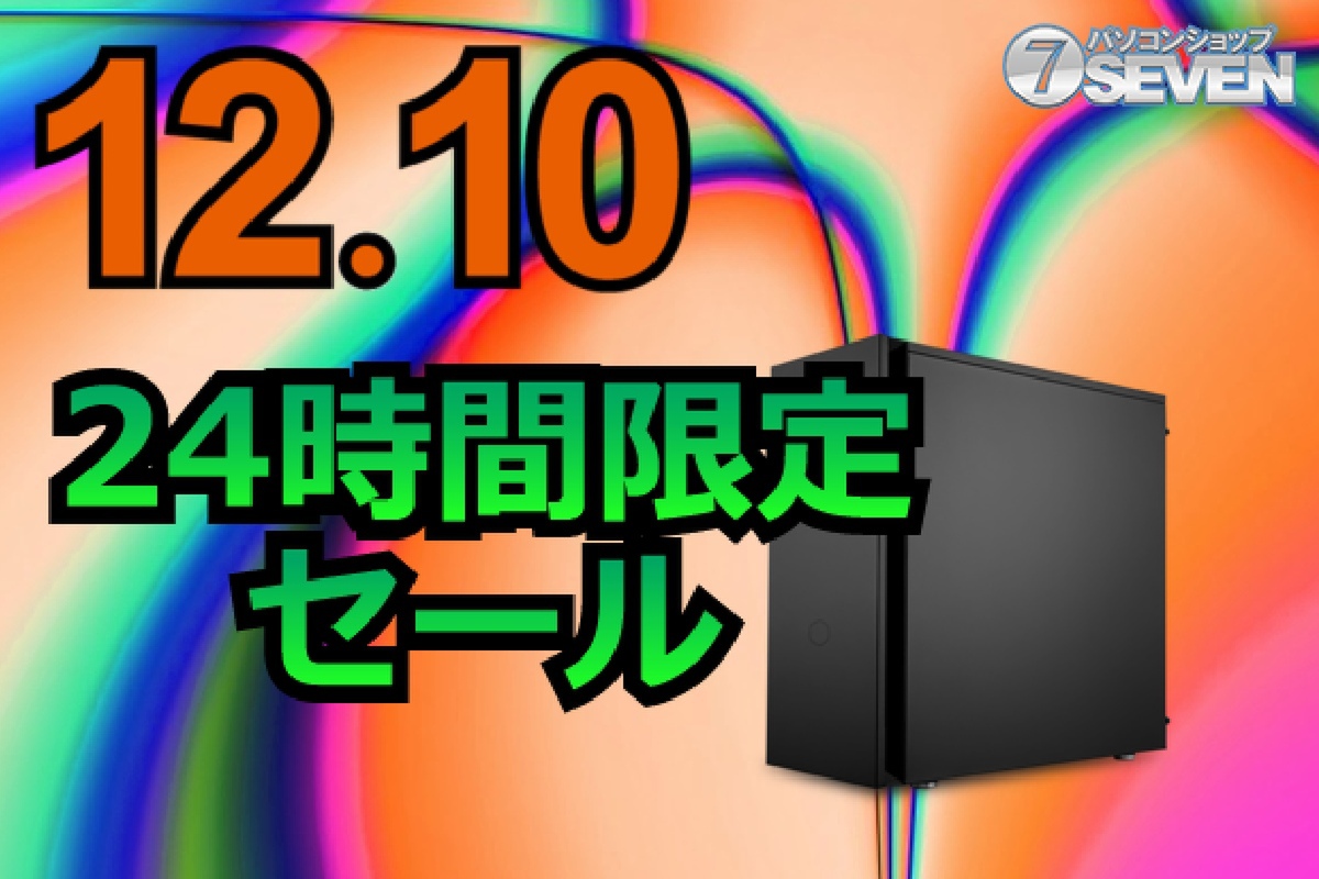 ASCII.jp：7万4000円オフ！ AMD Ryzen 7 7800X3DとGeForce RTX 4090を搭載する「ZEFT R53O」は要チェック！