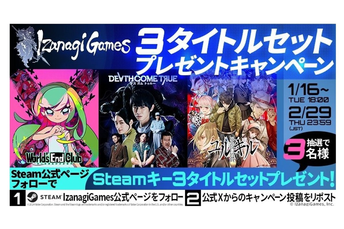 ASCII.jp：イザナギゲームズがSteamパブリッシャーページのフォロー＆プレゼントキャンペーンを実施！