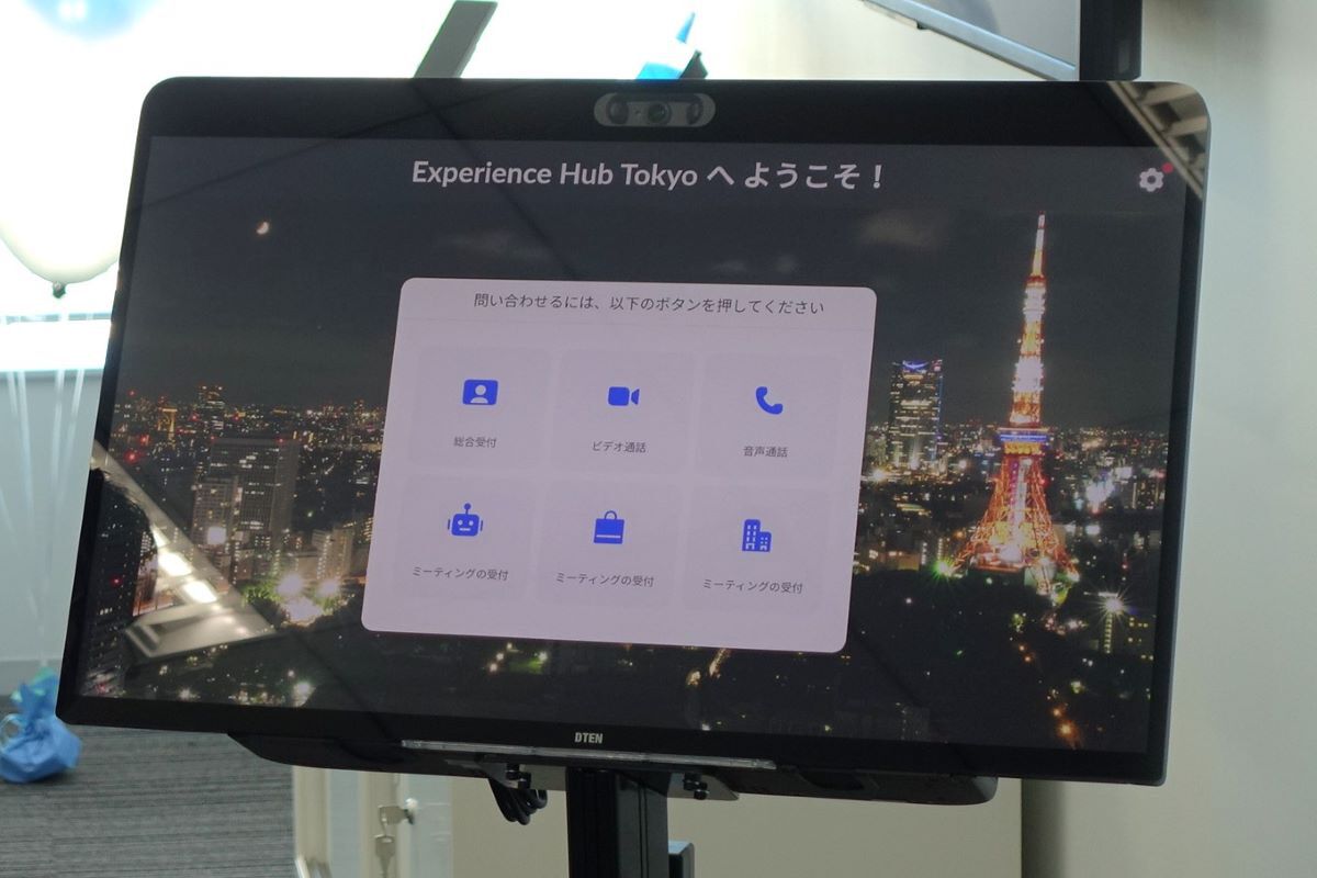 ASCII.jp：世界3か所目となるZoomの体験施設「Zoom Experience Hub Tokyo」が開設