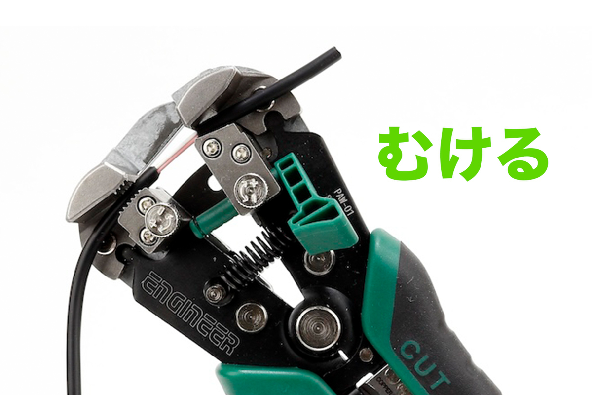 ASCII.jp：握るだけでケーブルがスルッとむける! マルチワイヤーストリッパー「PAW-01」 (1/3)