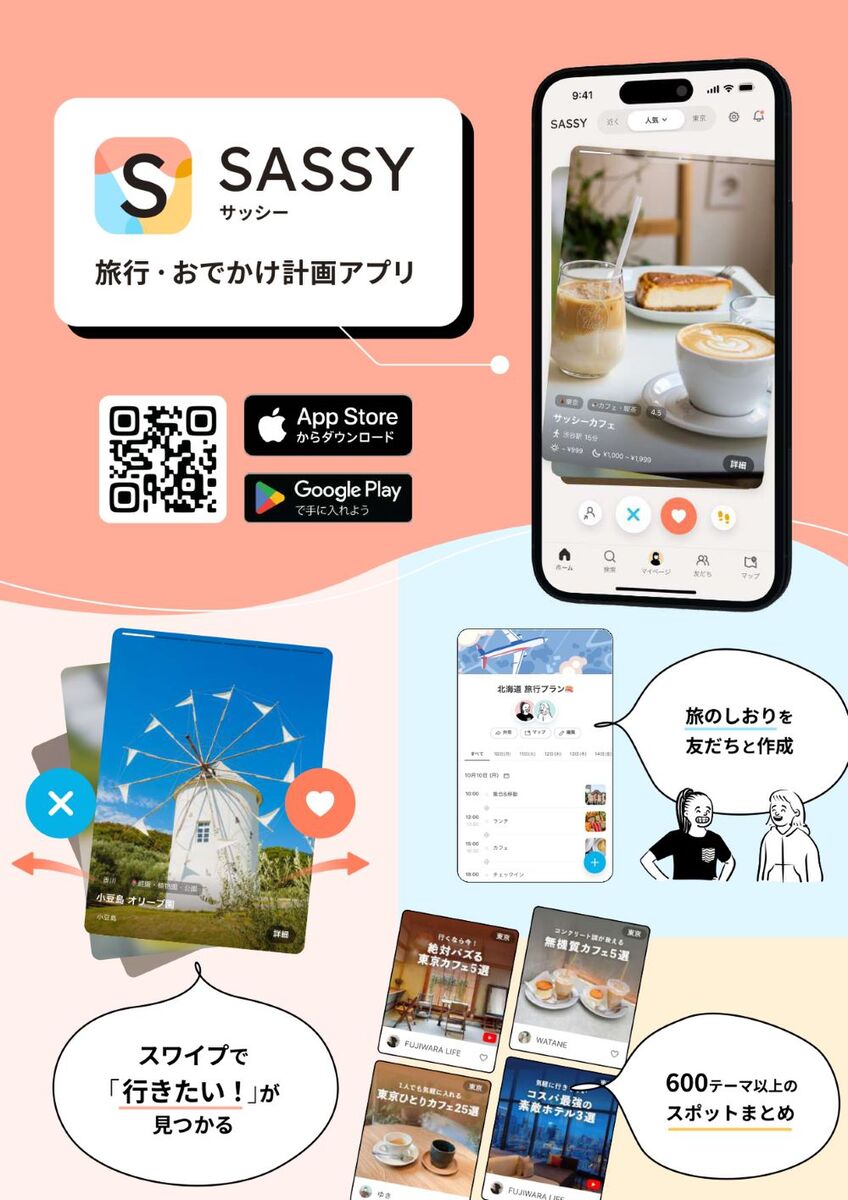 【3/1展示】人と人、人と場所をつなぐインバウンド対応の観光・飲食アプリ「SASSY」、株式会社RelyonTrip――JID 2024 出展 ...