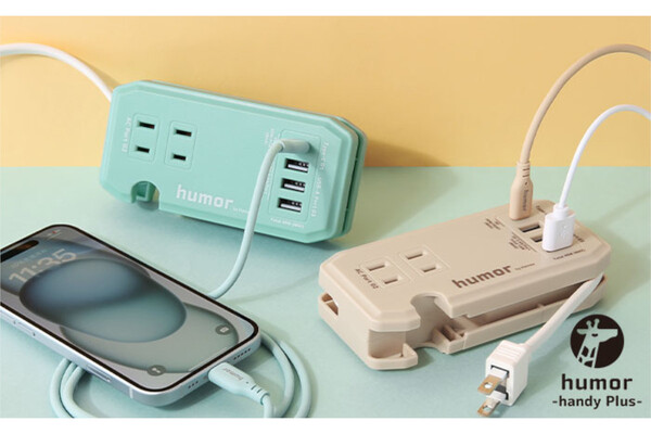 コンパクトな多機能充電タップに2色の新カラー登場 - 週刊アスキー