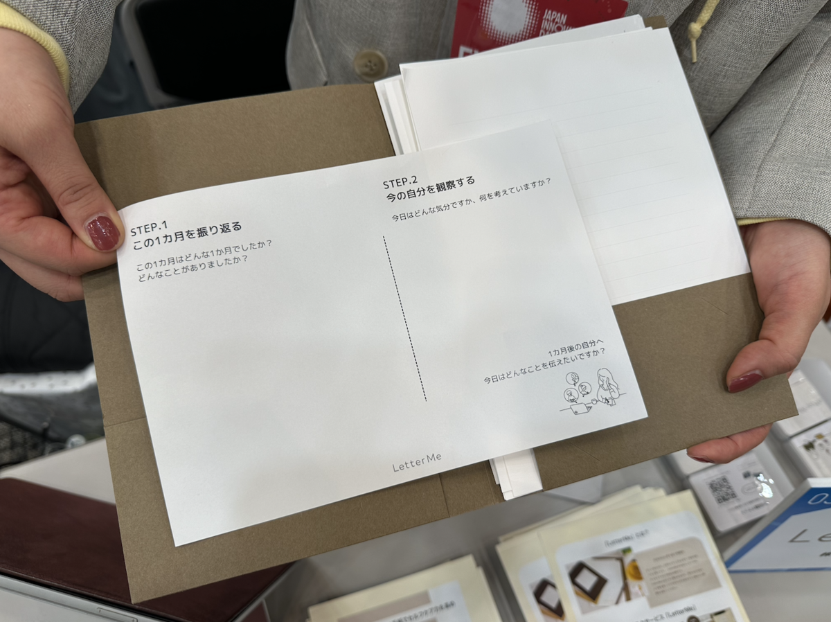 未来の自分に手紙を書くことで、自分の内側を見つめる : - ASCII STARTUP