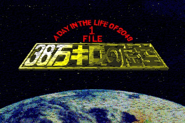 『38万キロの虚空（PC-9801・Windows11対応版）』が「プロジェクトEGG」で配信開始！ - 週刊アスキー