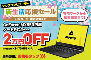 mouse × ASCII.jp