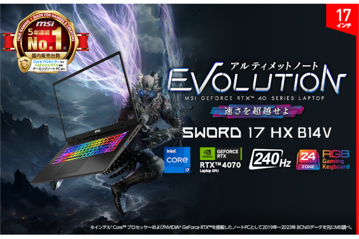eスポーツ向けゲーミングノートPC「Sword 16/17 HX B14V」シリーズ発売