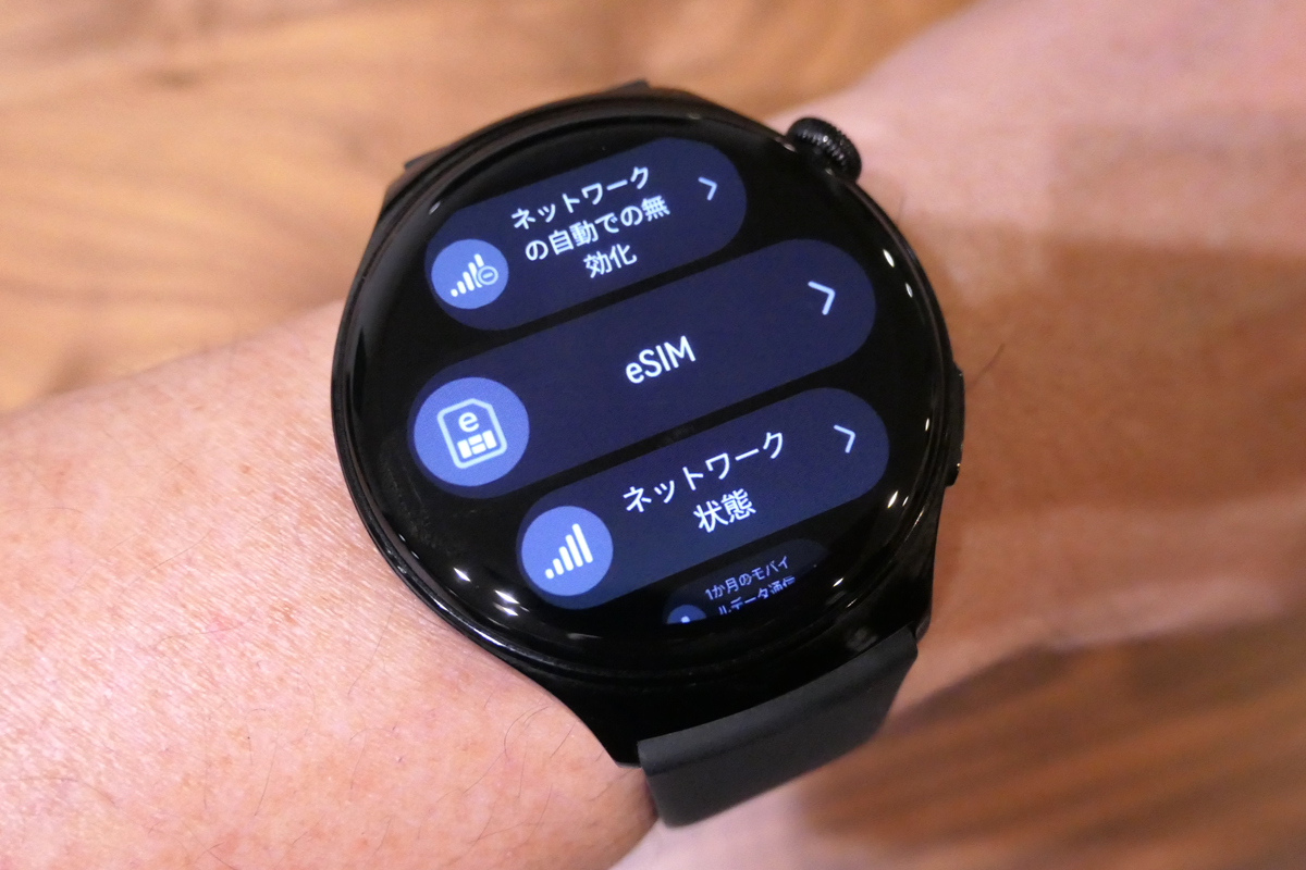ASCII.jp：eSIMで通話可能「HUAWEI WATCH 4」使って感じた独特のクセ (1/4)