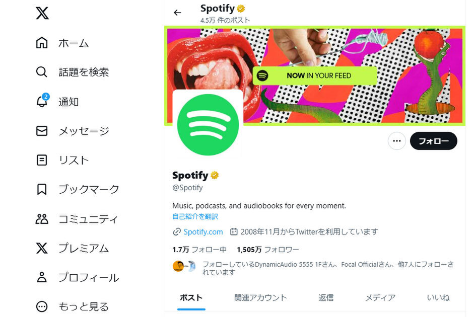ASCII.jp：いよいよSpotifyもロスレス配信か、Redditに解析情報