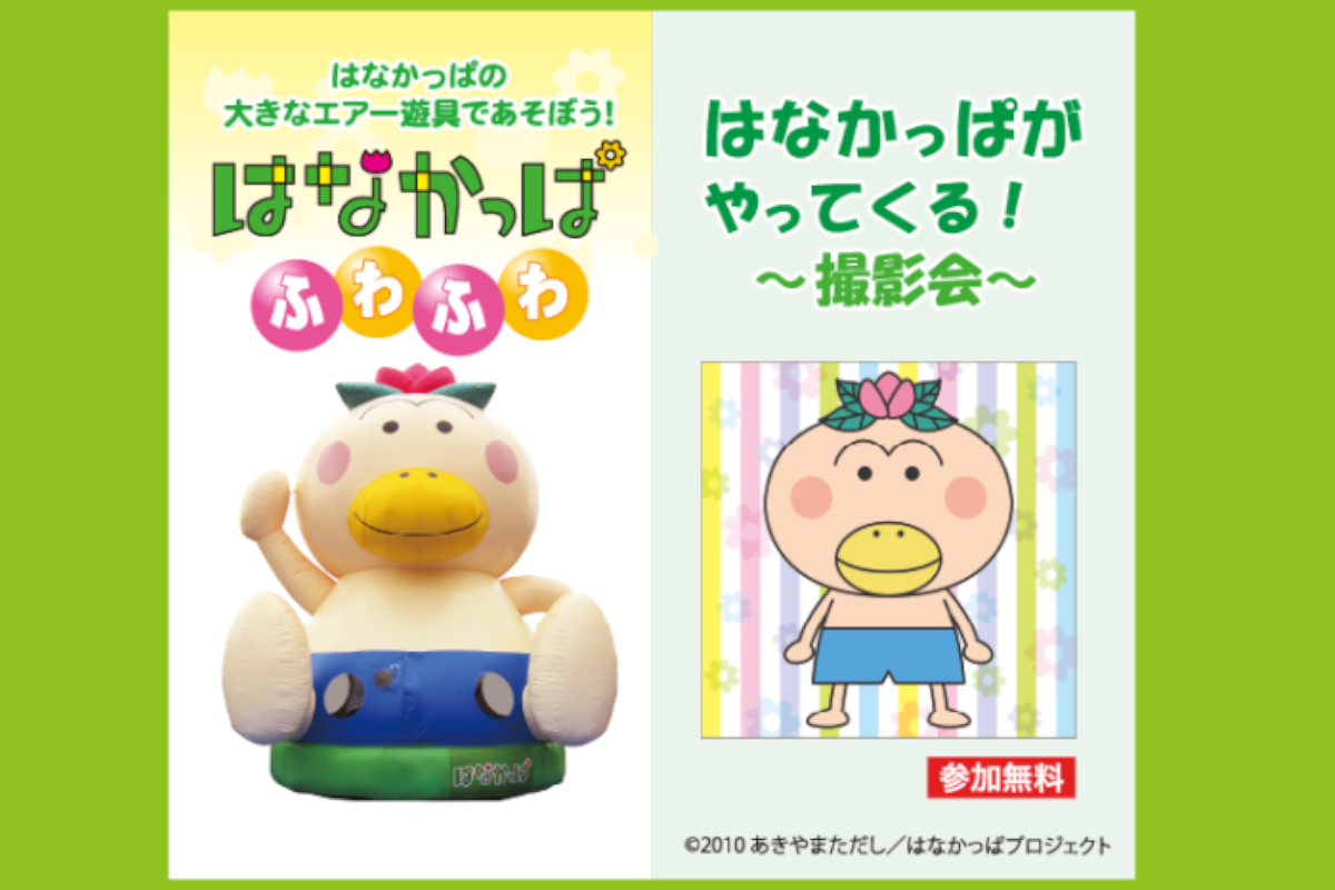 【hit住宅展示場 GWスペシャル】 「ファミリーフェスタ」開催 第3弾 5月3日（金・祝）～5月6日（月・振）