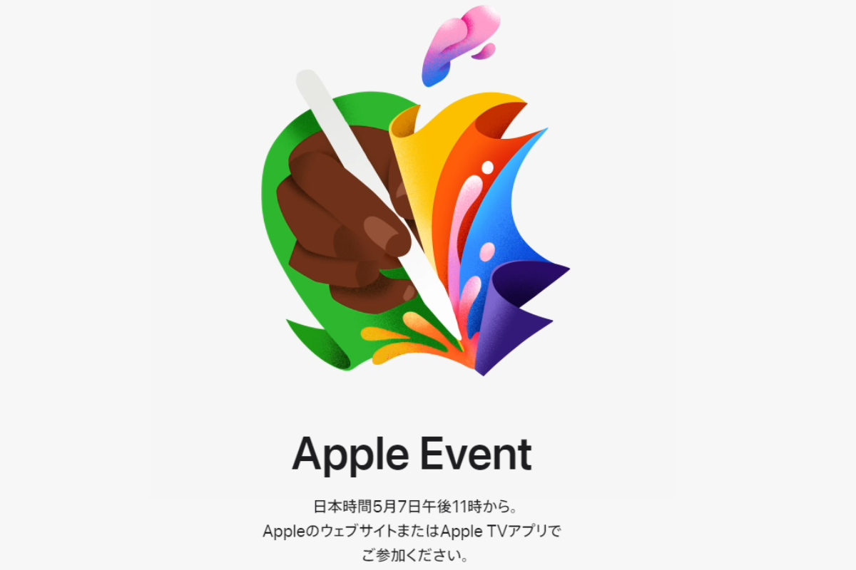 ASCII.jp：5/7 23時からのAppleイベント視聴方法をチェック