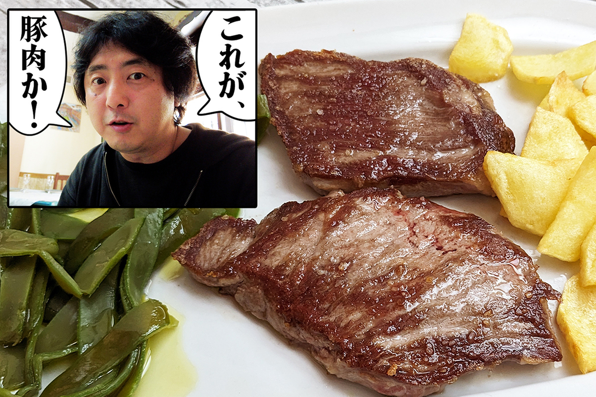 ASCII.jp：スペインに、あの「最高の豚肉」を食べに行く (1/4)
