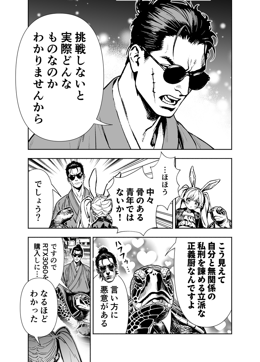 【PR】AIで書かれた漫画、結構いける [792931474]