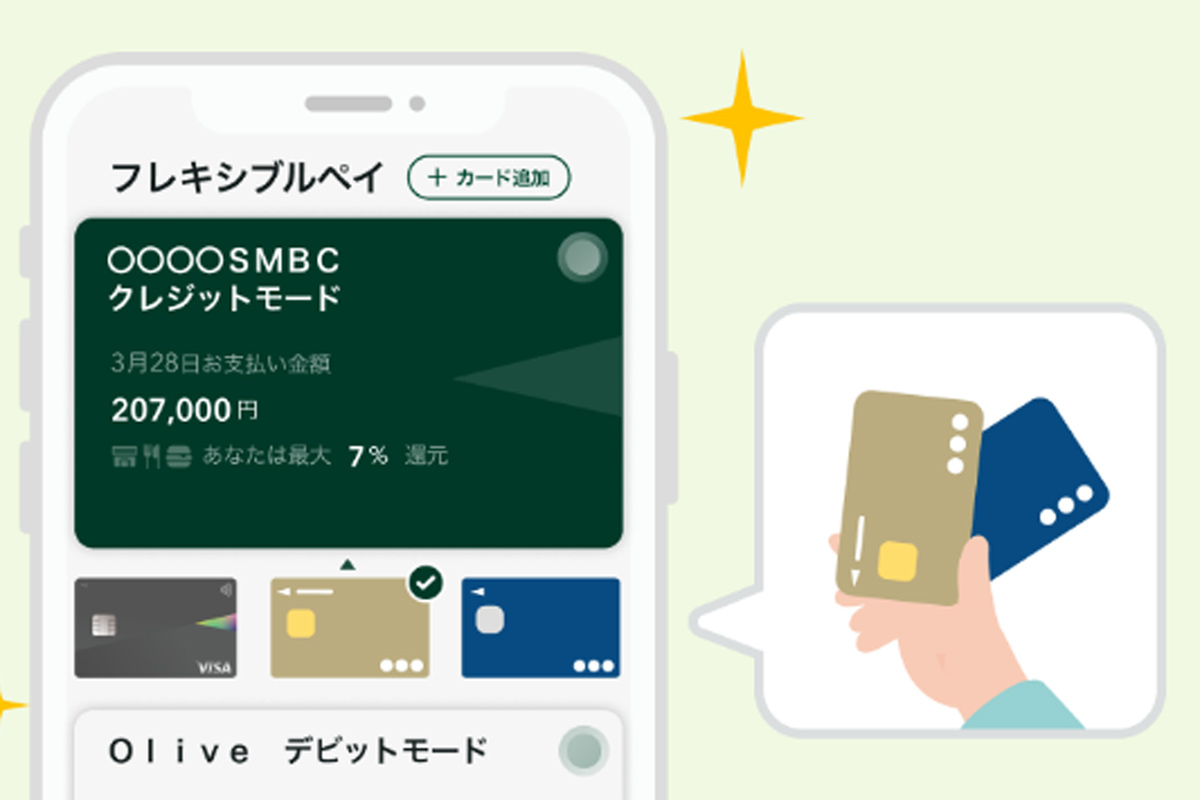 ASCII.jp：三井住友「Olive」、最大5枚のクレカを集約できる新機能