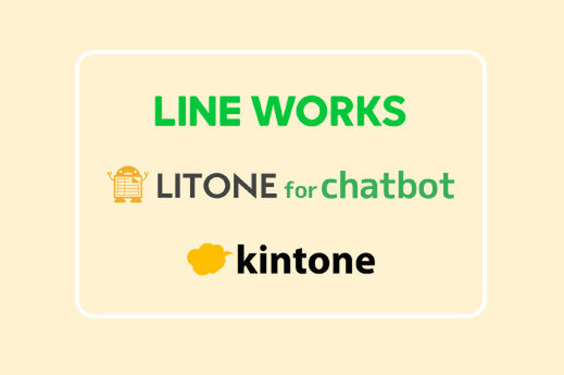 ASCII.jp：期間限定公開！kintone＆LINE WORKS連携で建設現場の課題を解消した長谷川鉄工の事例セミナー
