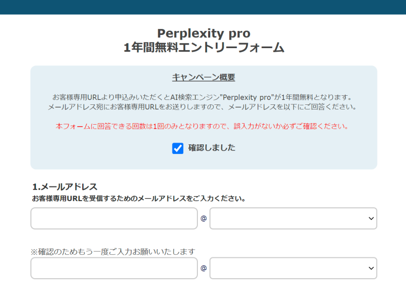 ASCII.jp：ソフトバンクユーザーはすぐやろう！ 話題の検索AI「Perplexity pro」を無料で1年間使えるキャンペーン申し込み方法 (1/2)