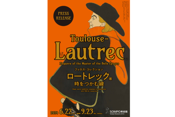 ロートレックの作品およそ240点を紹介！ SOMPO美術館「フィロス・コレクション ロートレック展 時をつかむ線」 - 西新宿LOVE WALKER
