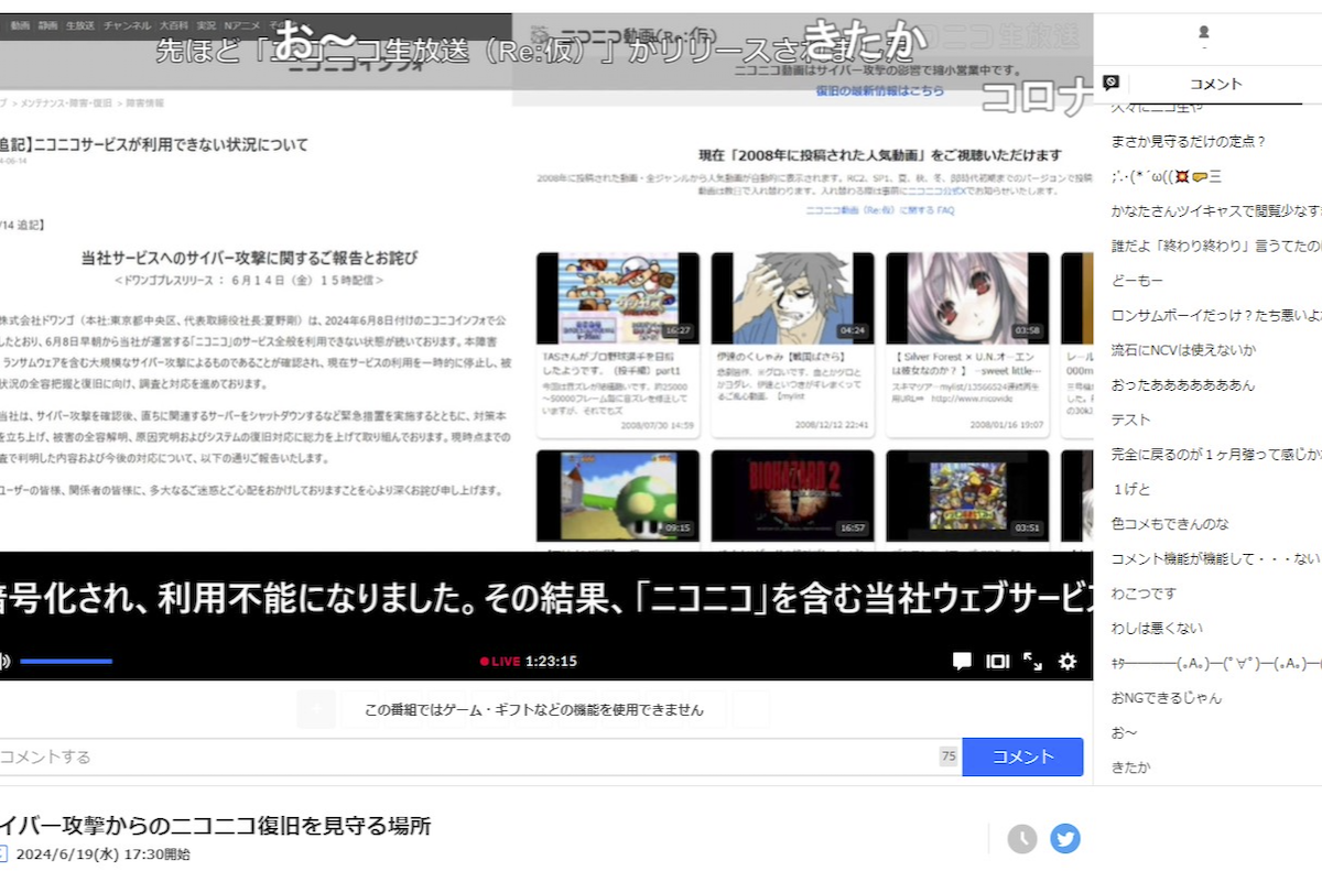 ASCII.jp：「ニコニコ生放送」簡易版で復活 アカウントなしでOK
