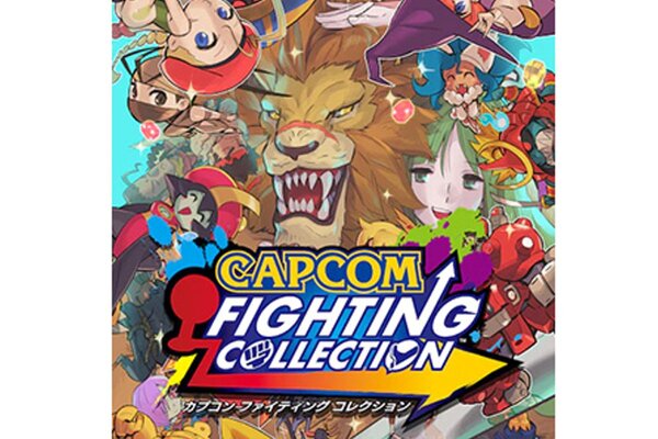 『カプコン ファイティング コレクション』などが登場！「CAPCOM JUNE SALE」がアップデート - 週刊アスキー