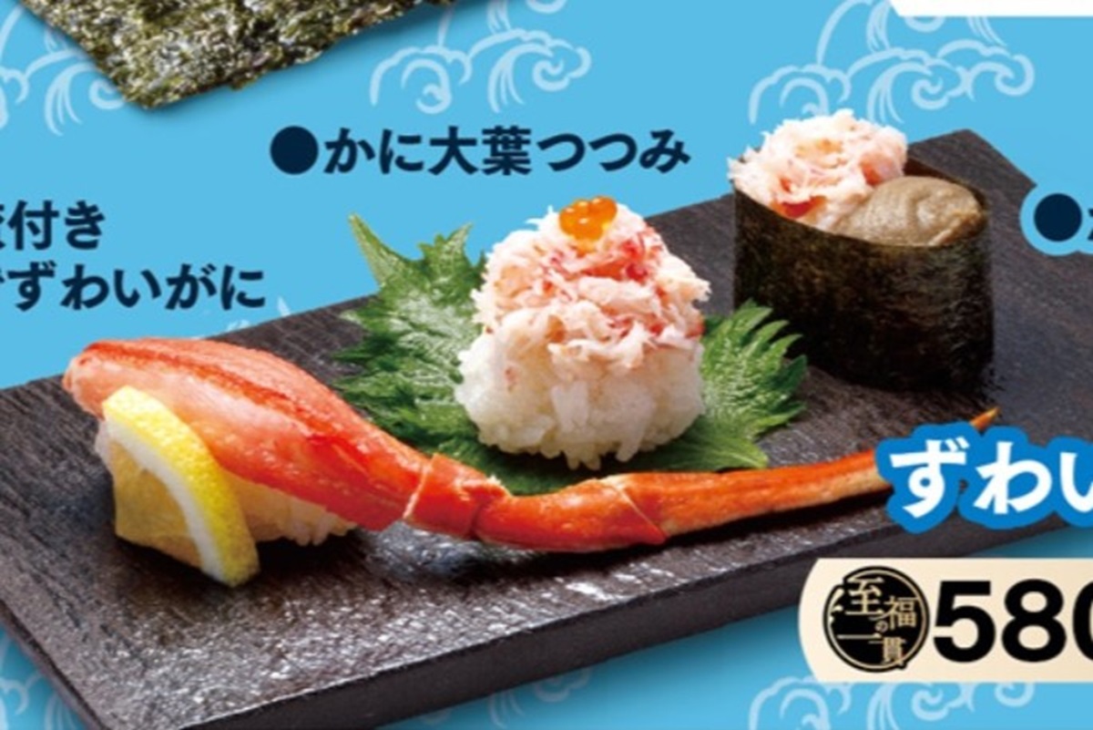 ASCII.jp：ズワイ蟹づくしが580円（税別）！ はま寿司に注目ネタ4品
