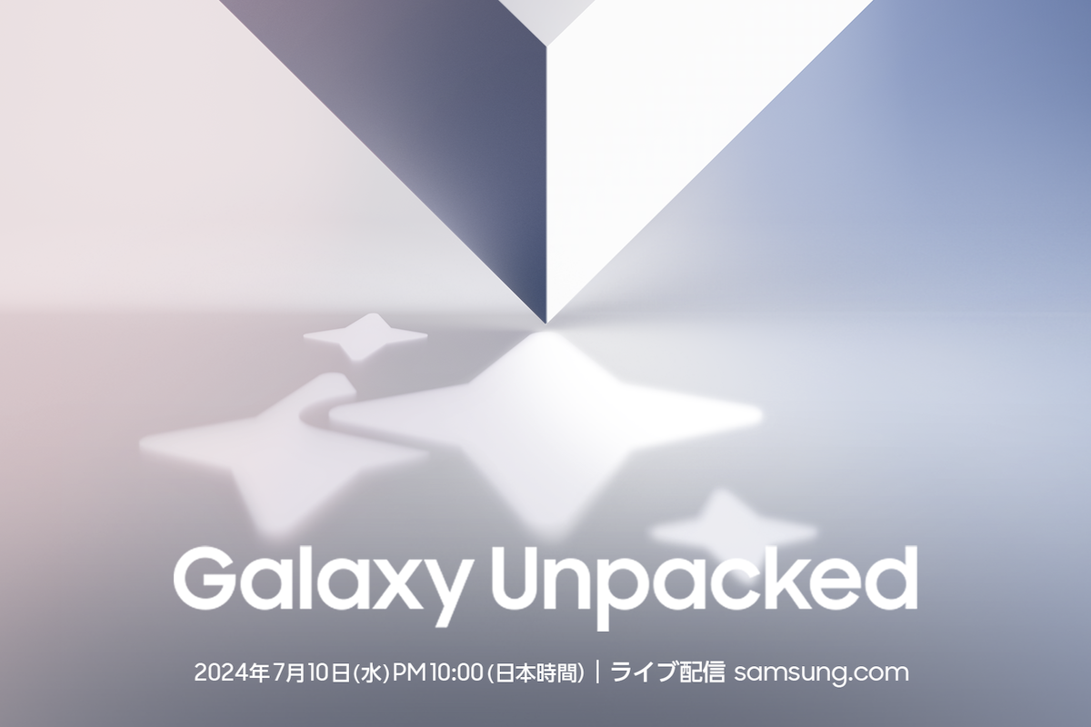 ASCII.jp：サムスン、パリで7月10日に「Galaxy Unpacked」開催！日本時間22時から配信アリ
