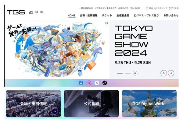TGS2024の出展社一覧が公開！一般公開日の入場チケットは7月13日より発売 - 週刊アスキー