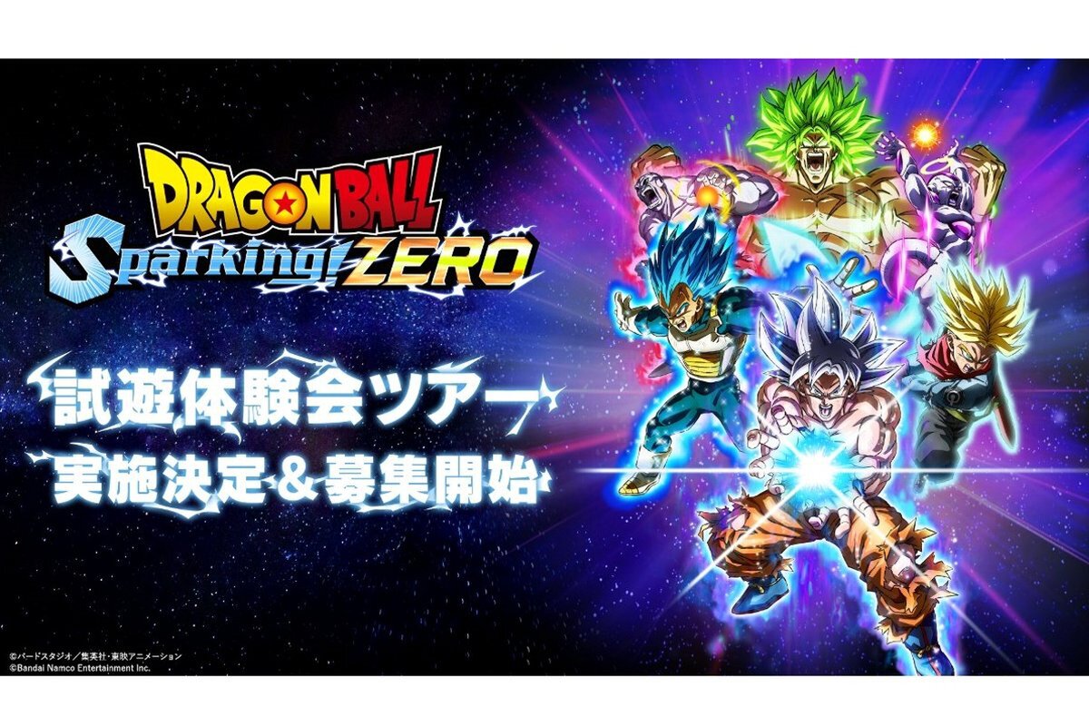 ASCII.jp：全国5ヵ所で開催！『ドラゴンボール Sparking! ZERO』の試遊体験会ツアーが実施決定