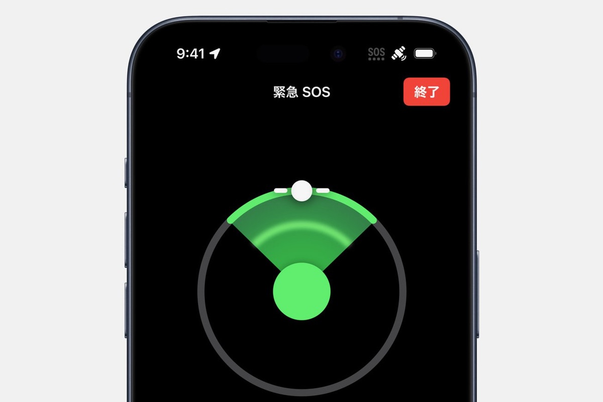 ASCII.jp：アップル、ついに日本でもiPhoneの緊急SOS機能を衛星対応に