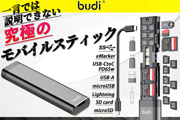 数々のカードやコネクターに対応する次世代モバイルスティック型カードリーダー「Budi MT536」 - 週刊アスキー