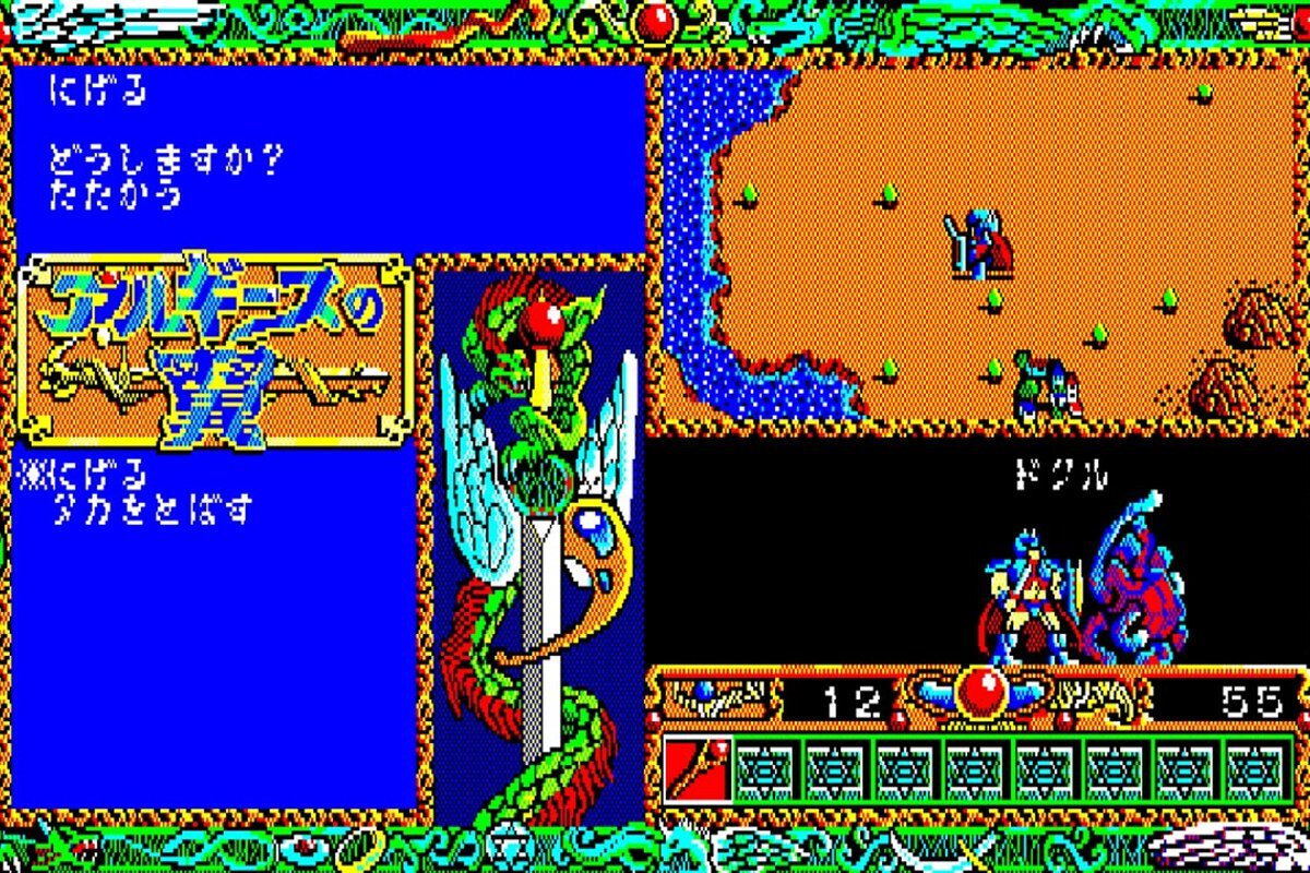 ASCII.jp：『EGGコンソール アルギースの翼 PC-8801mkIISR』がSwitchで配信中！