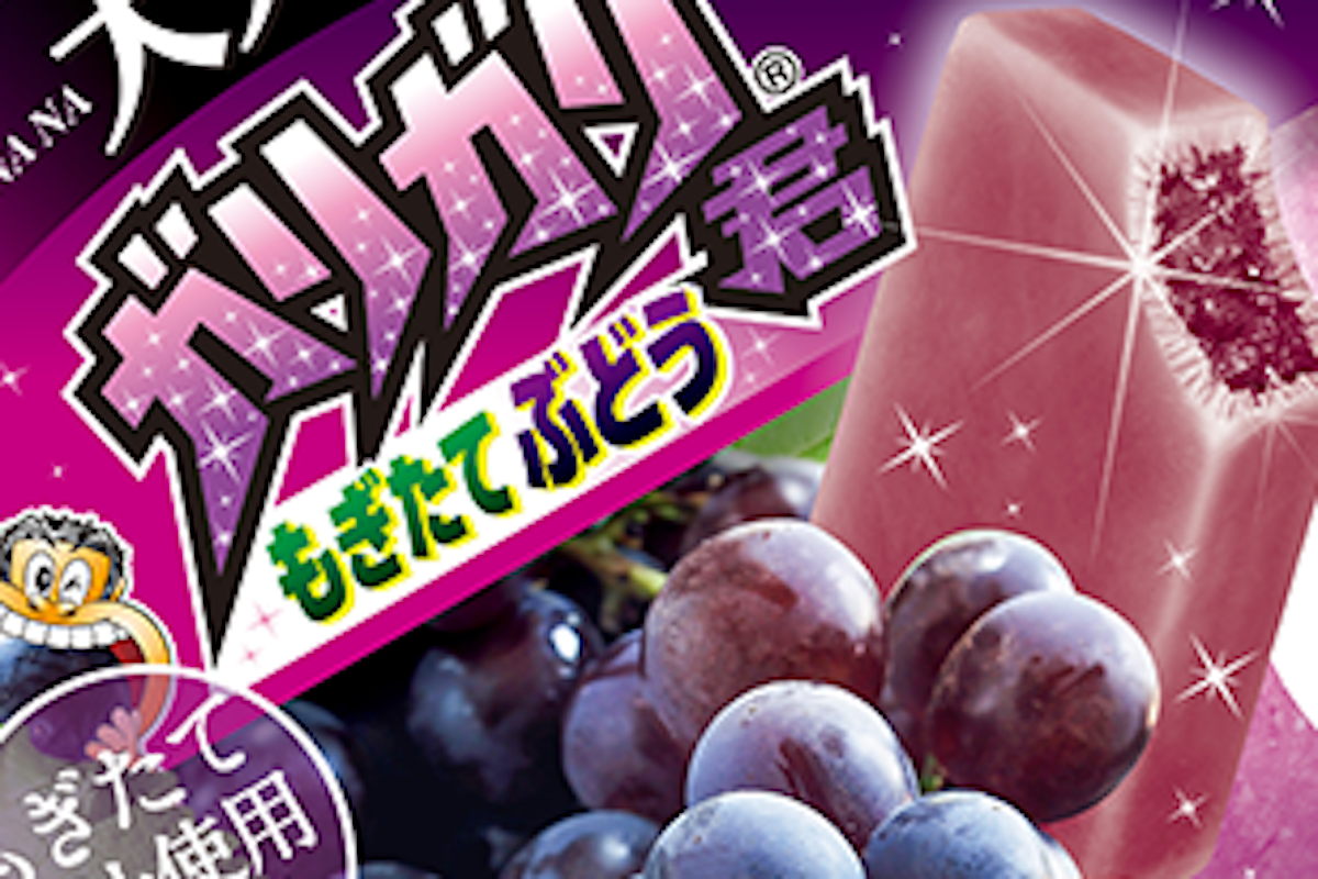ASCII.jp：ガリガリ君の「ぶどう」がいつもと違う!? もぎたて果汁使用でジューシーなんだって！